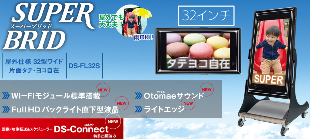 SUPER BRID | LED-NAVI